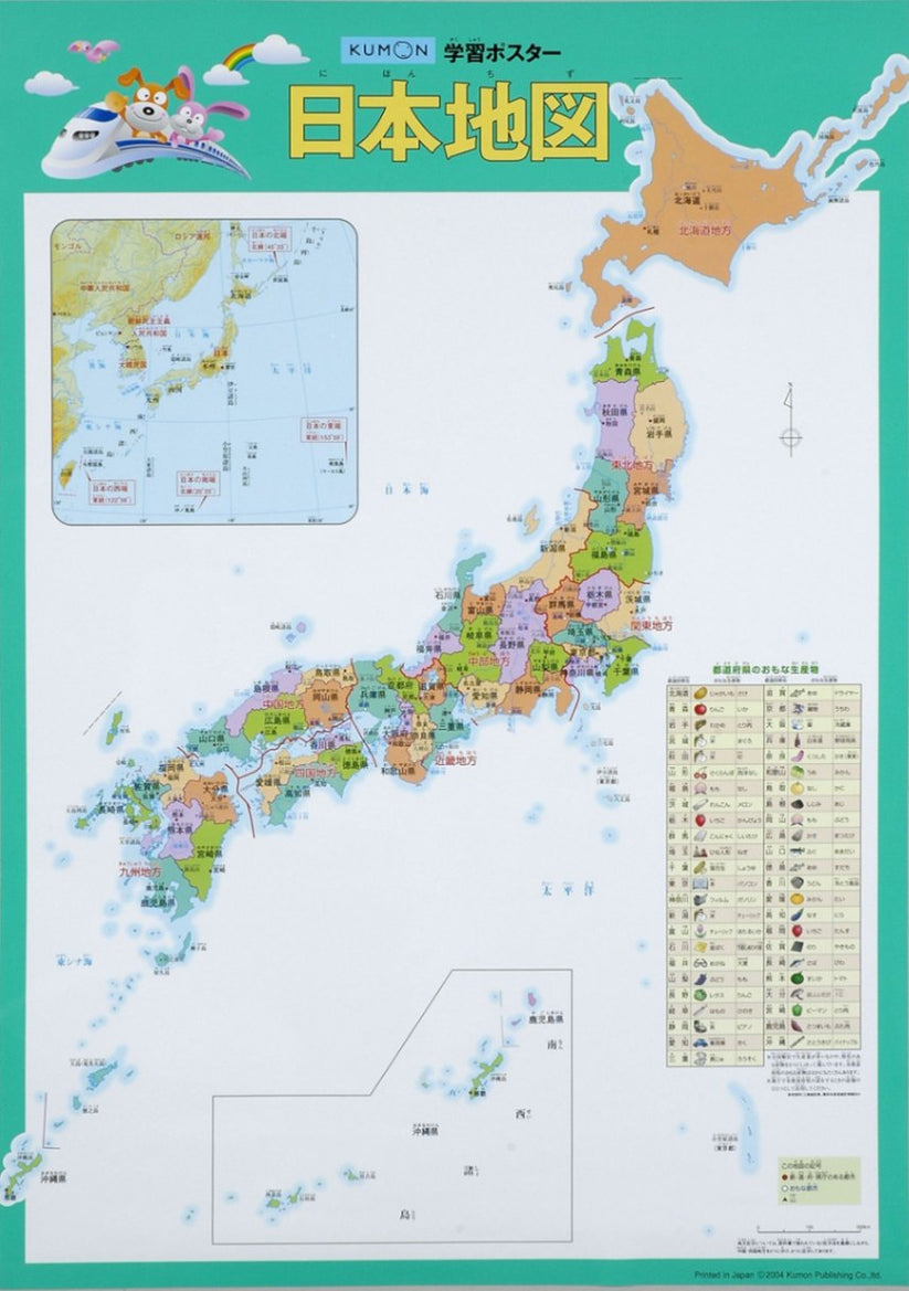 [KUMON] Detailed Map of Japan Poster – Supplies For Sensei